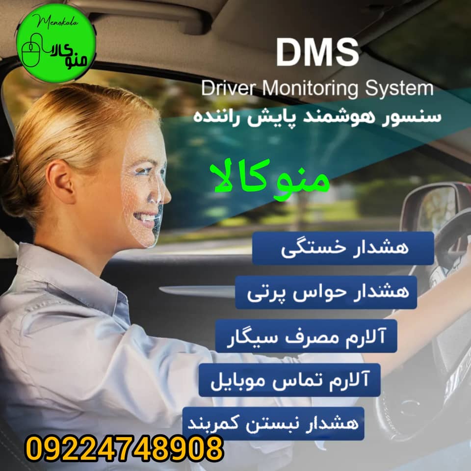 دوربین خودرو سه لنزه سیم‌کارت‌خور G93 اورجینال | دارای ADAS، DMS، GPS ...